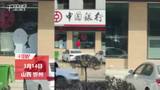 【山西】一男子用石头狂砸银行玻璃被制服