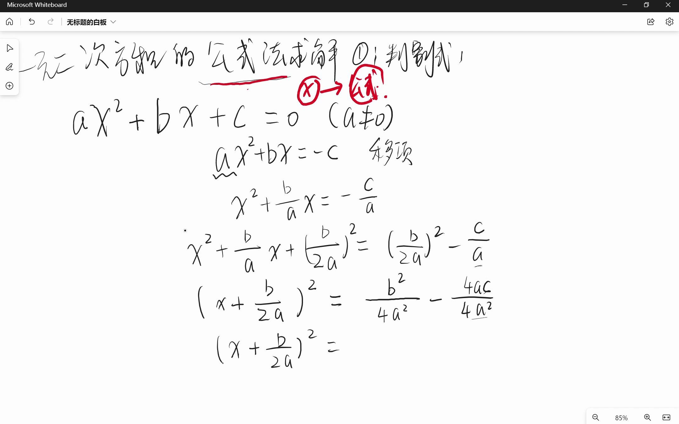 21.2一元二次方程根的判别式