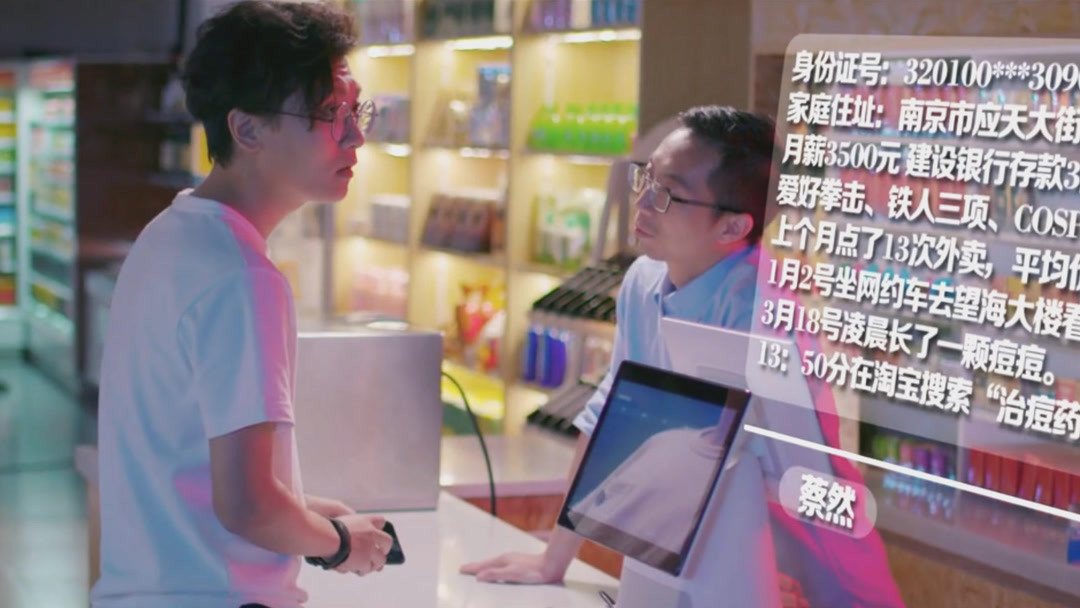 大数据时代,隐私被赤裸裸暴露在人们面前,细思极恐