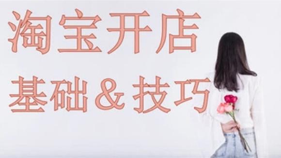 淘宝开店教程之淘宝客推广必备知识点