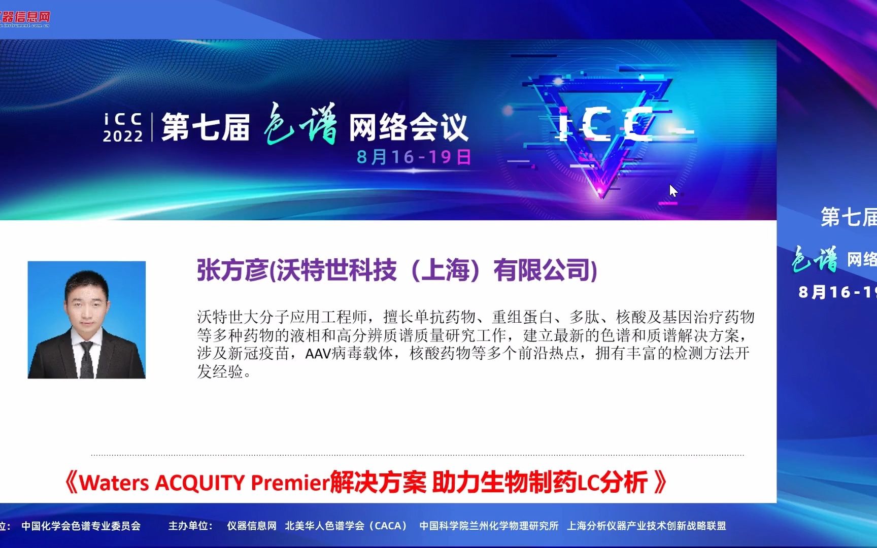 基于液相色谱质谱联用中响应漂移发生机制的药物定量分析校正策略 ...