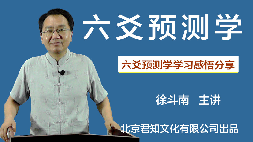 6六爻预测学64卦,易经周易系列教程,六爻八卦如何起卦,解卦