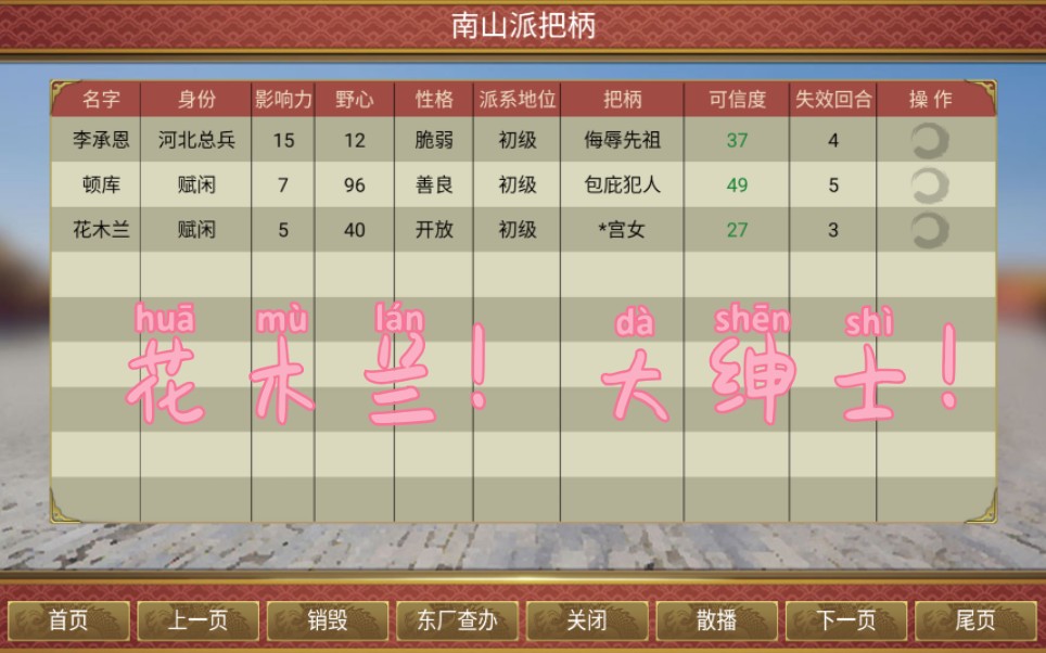 皇帝成长计划2—朕被花木兰绿了