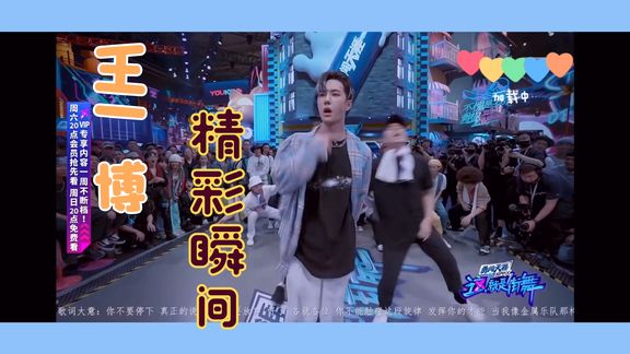 这就是街舞 王一博精彩舞技大合集