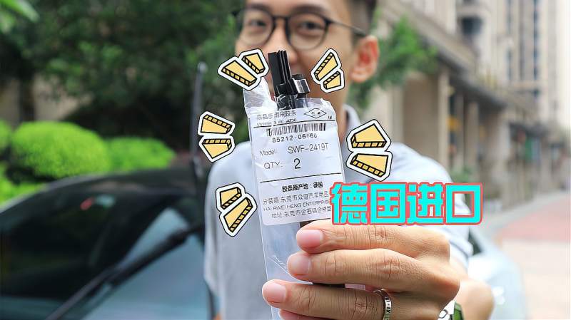 雨刷整根换那么方便,为啥我更建议大家只换胶条呢?
