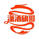 潇洒旗哥 