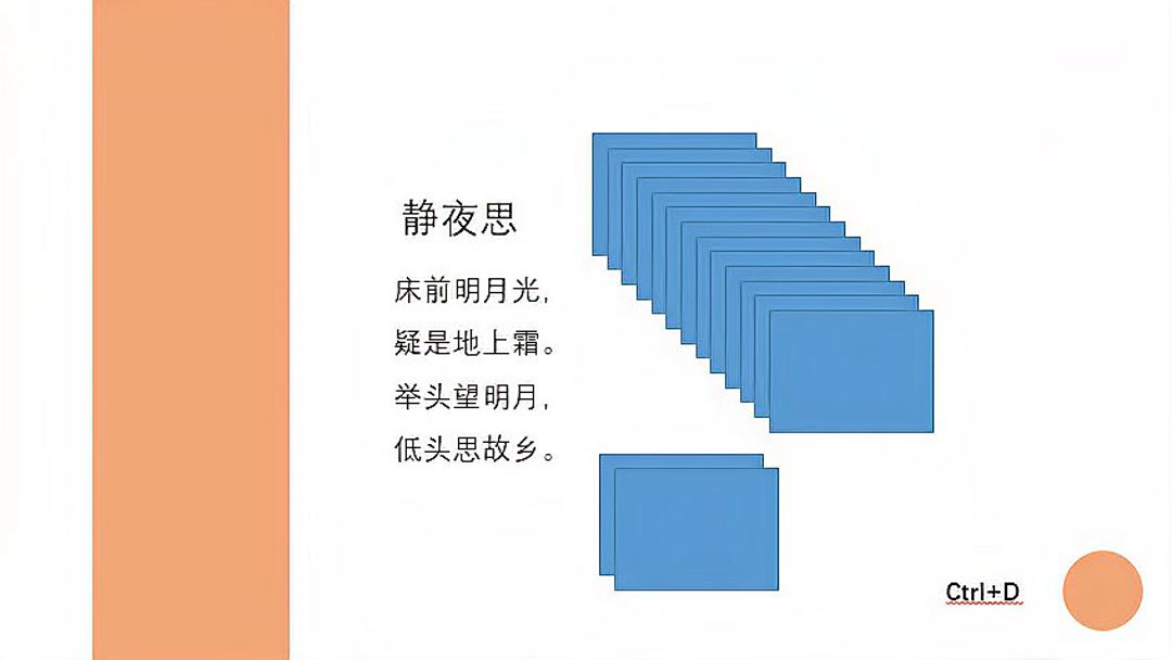 PPT里复制粘贴一个快捷键同时搞定