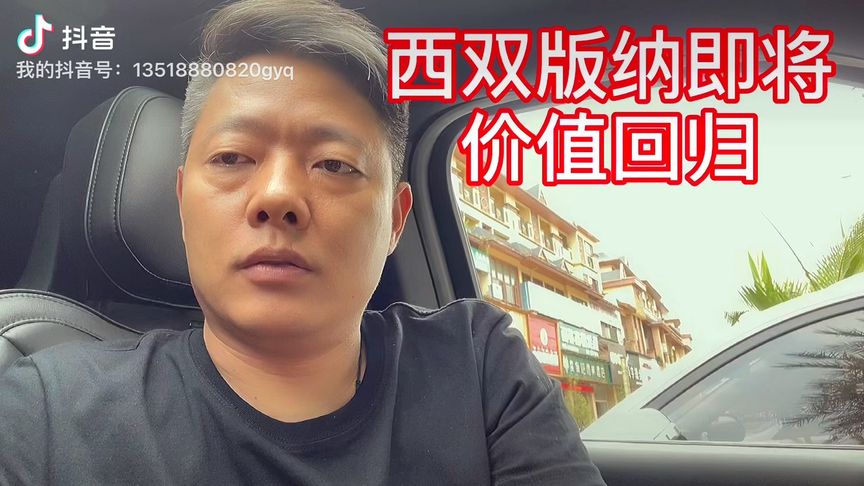 西双版纳房地产价格,出现上涨趋势!