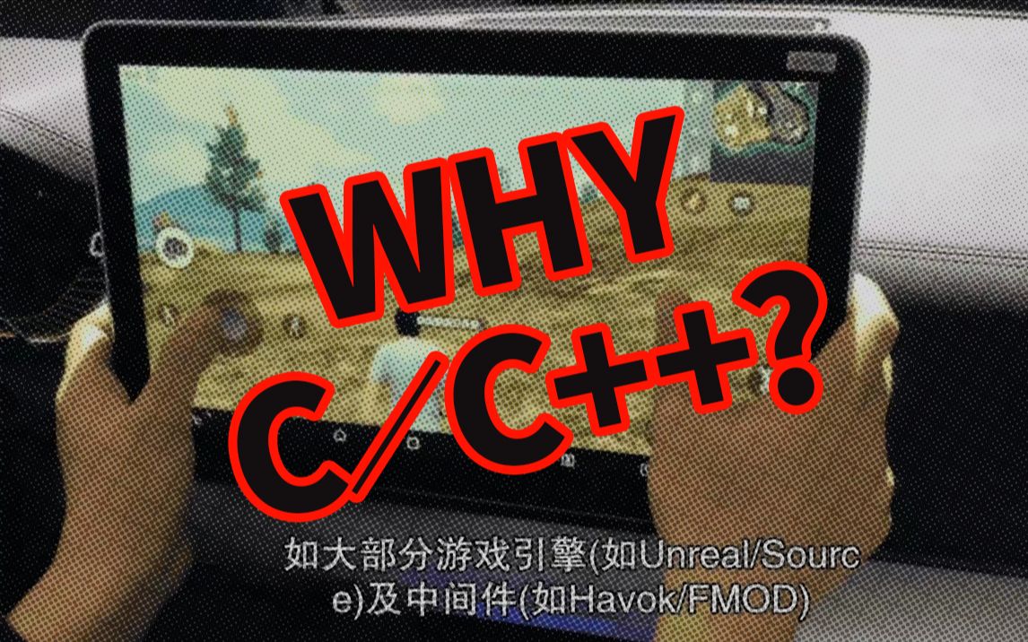 现在的编程语言越来越多,为什么 C语言和 C++ 还没有被现在的时代...