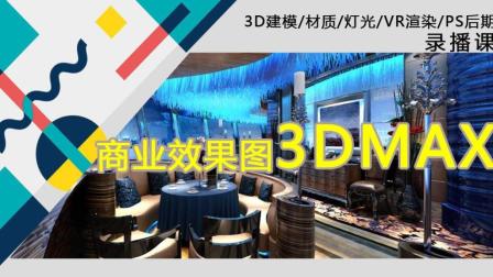 【3DMAX教程】照片建模