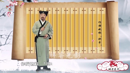 微课堂 虚拟系列-古代礼仪