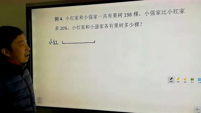 六年级上册百分数应用题例4
