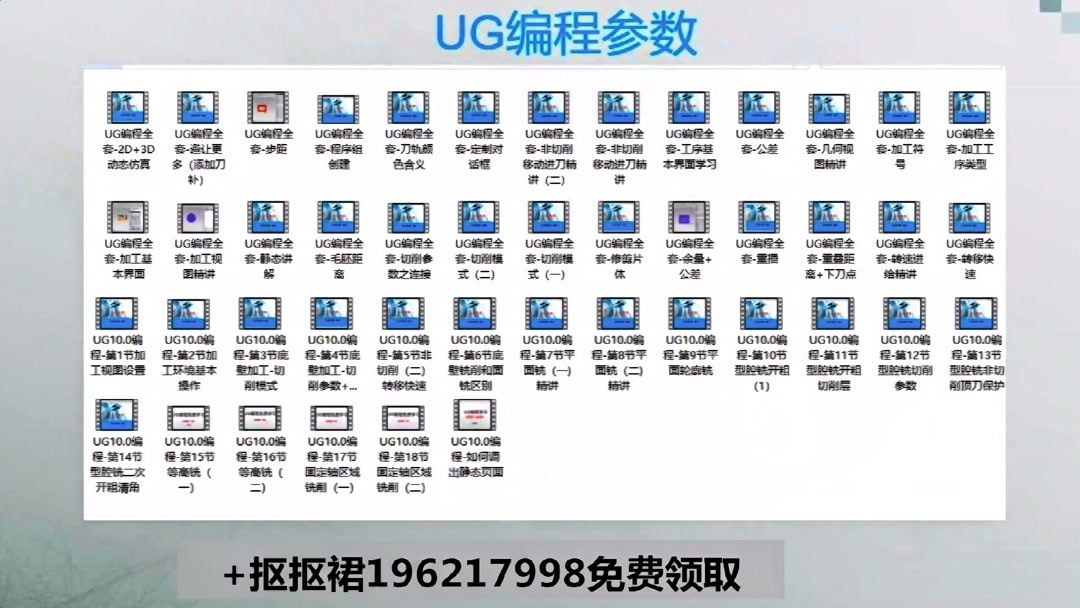 UG编程-3D倒角只用2秒就可以完成