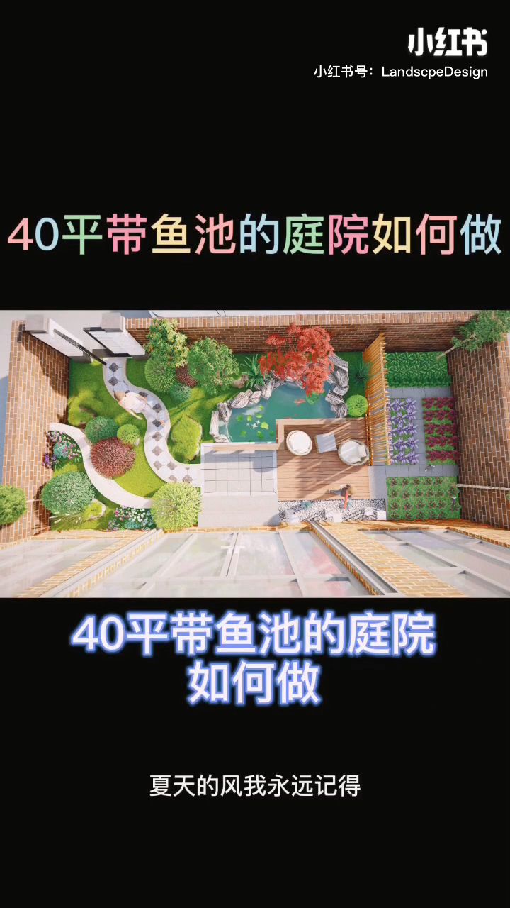 Lumion生长动画这样的庭院,可以要