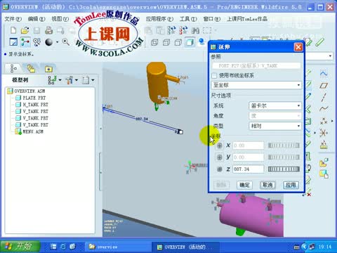 ProE5.0管道设计概览视频教程_无维网TomLee首发