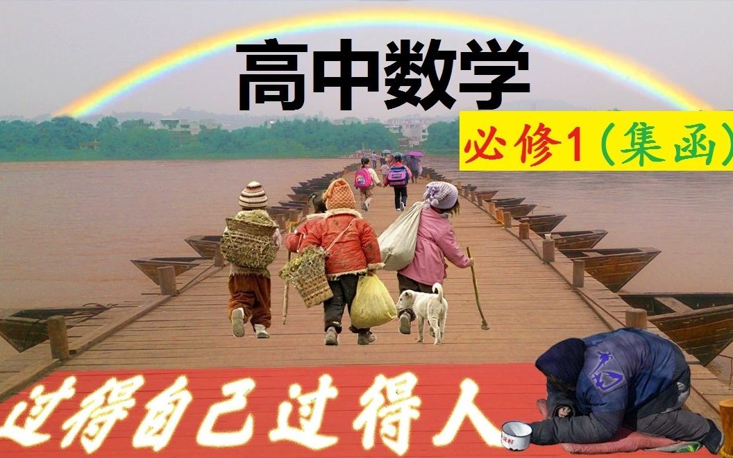 高中数学 必修1(集函) 第3章 基本函数 第18式 对数换底公式2