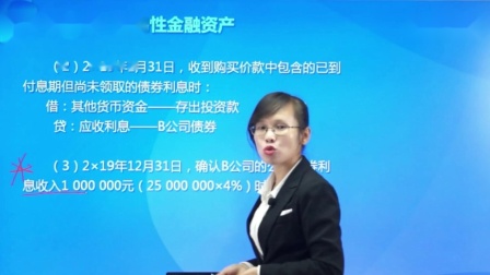 2021年初级会计实务11:11分钟精讲,交易性金融资产剖析