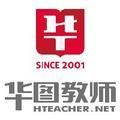 华图教师网 