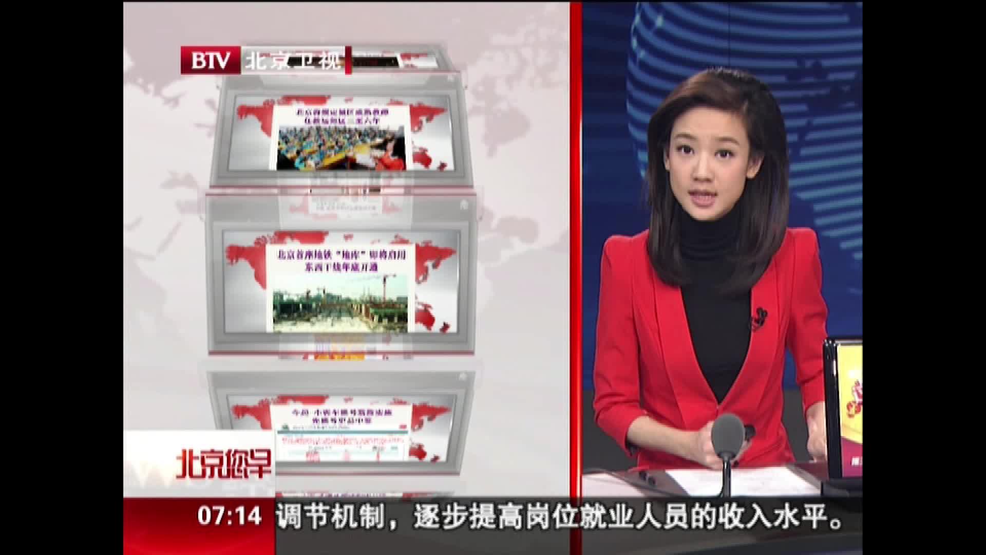 北京首座地铁“地库”即将启用东西干线年底开通