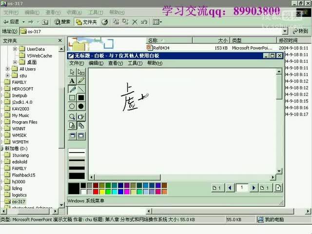 上海交大 操作系统全套视频教程 共36讲 计算机专业本科