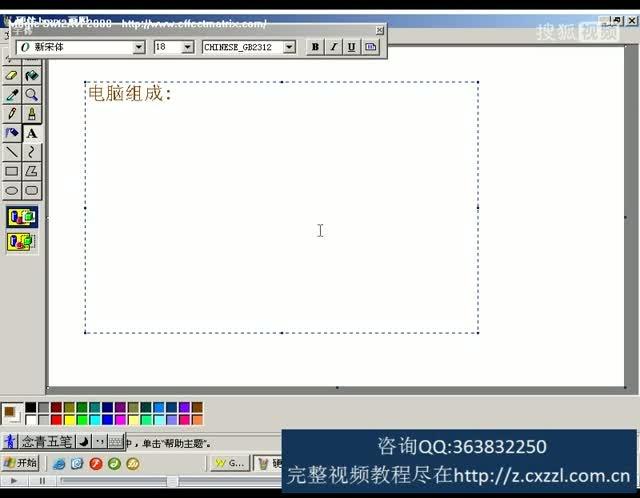 计算机_电脑培训视频教程