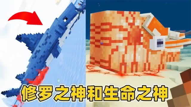 我的世界斗罗生存122与修罗神无缘,获得生命之神的考核