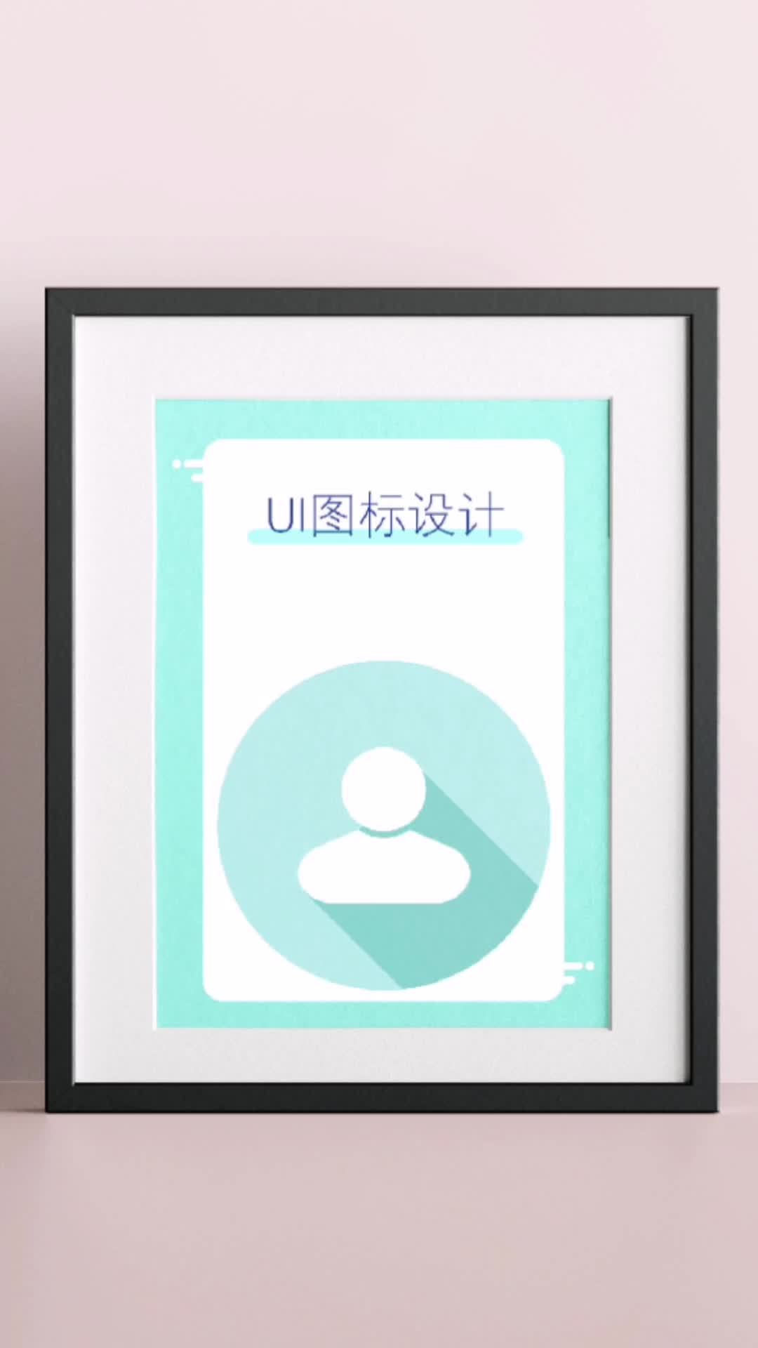 ui功能图标:通讯录icon,这下终于会了?矢量图AI.