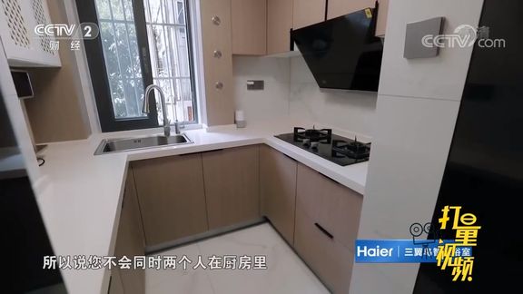 将L型厨房改造成U型,使用面积增加,提高了用电安全|秘密大改造