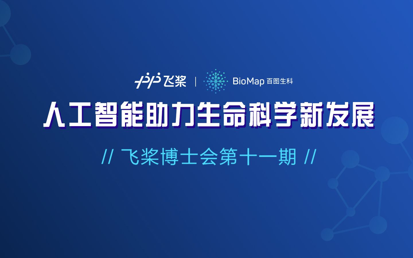 用计算机视觉技术理解细胞生命