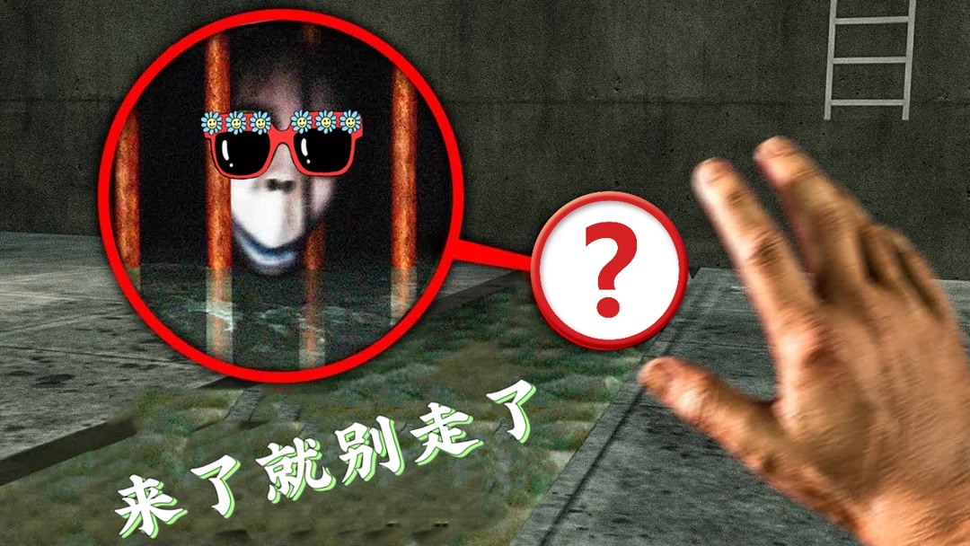 盖瑞模组:如果你在下水道遇到一个神秘女子赶紧跑,千万别停留。