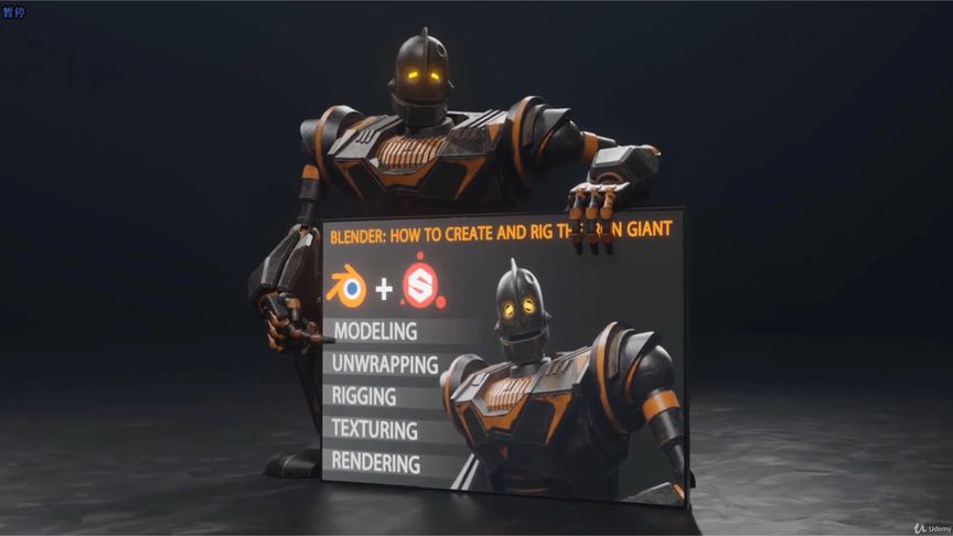 Blender钢铁机器人建模与动画全流程制作视频教程