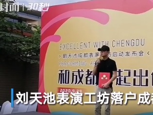 30秒 | 文章成都当老师,他对自己的要求是:好好做人!