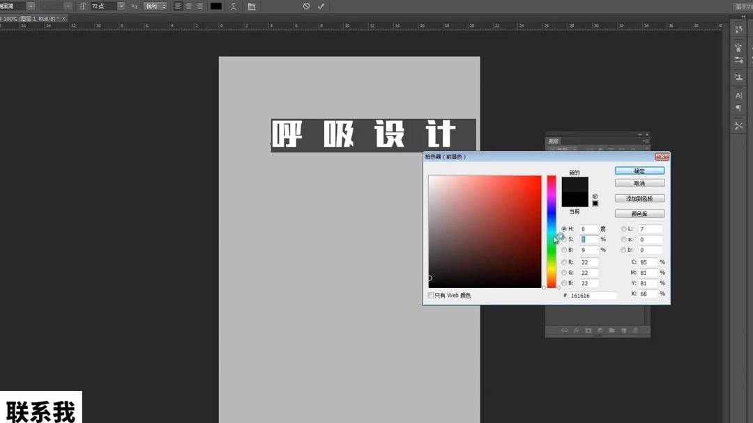 PS呼吸艺术海报效果制作(上)
