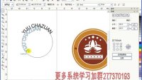 CDR教程x4入门工具应用设计茶庄标志logo