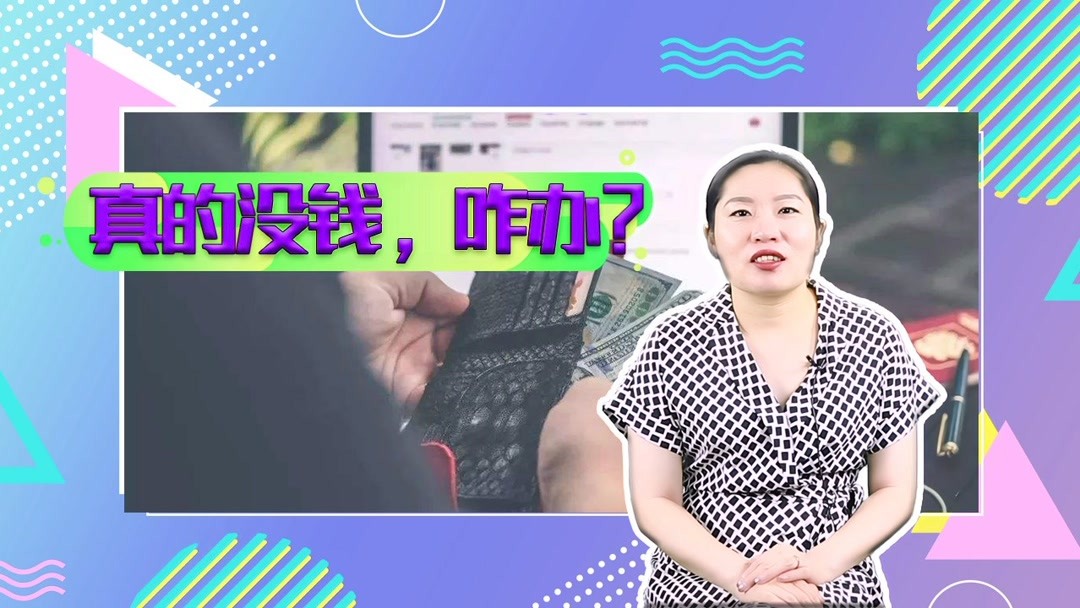 信用卡还不上怎么办?除了担惊受怕,这个办法可以摆脱被催收!