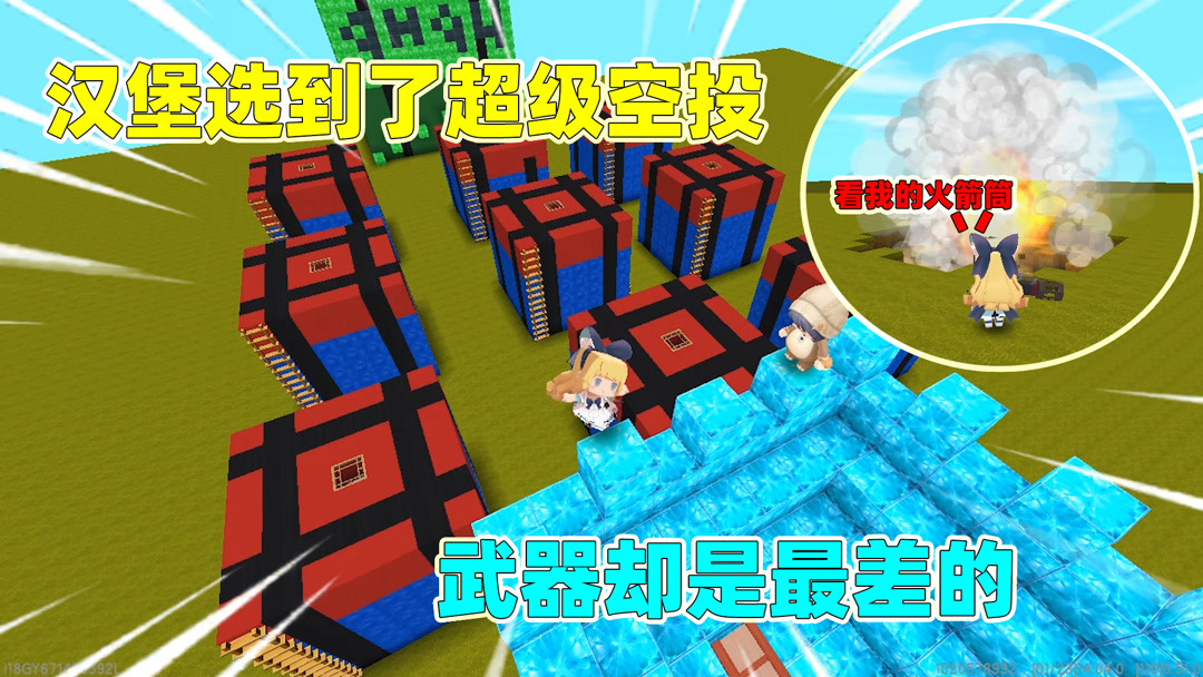迷你世界:选空投!汉堡选超级空投,结果我的普通空投最好