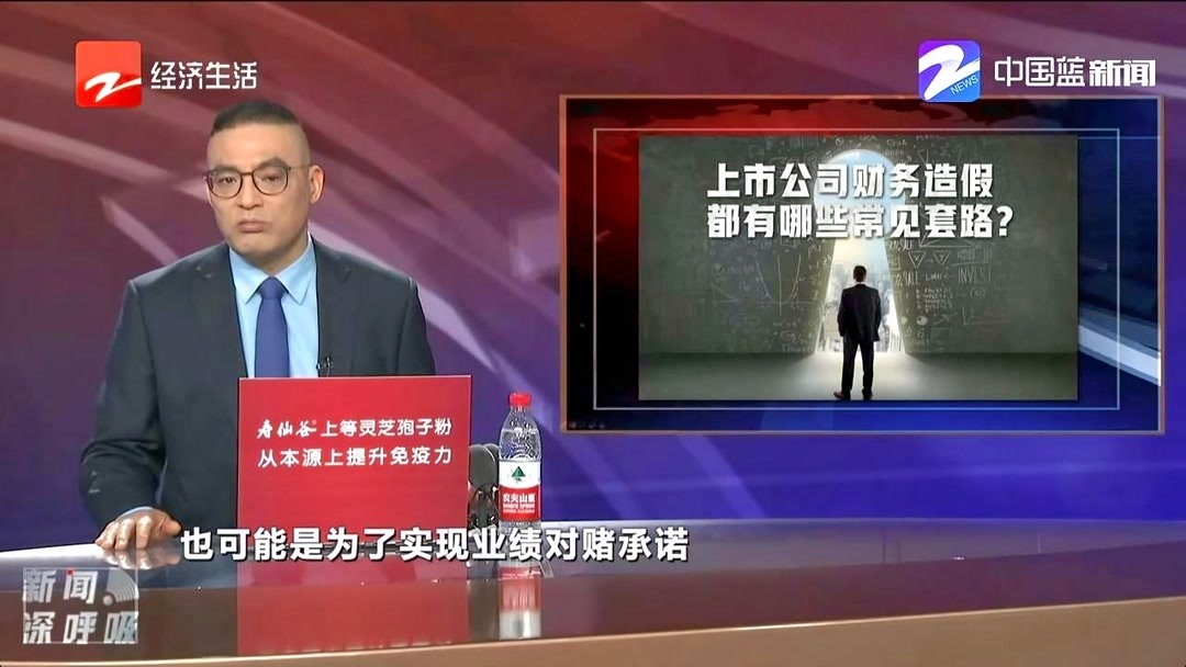 上市公司财务造假都有哪些常见套路