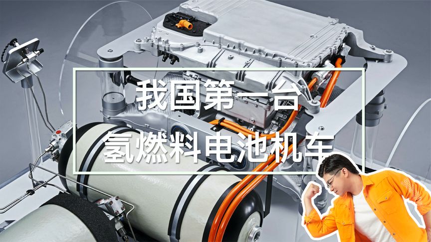 氢燃料电池,其实不燃