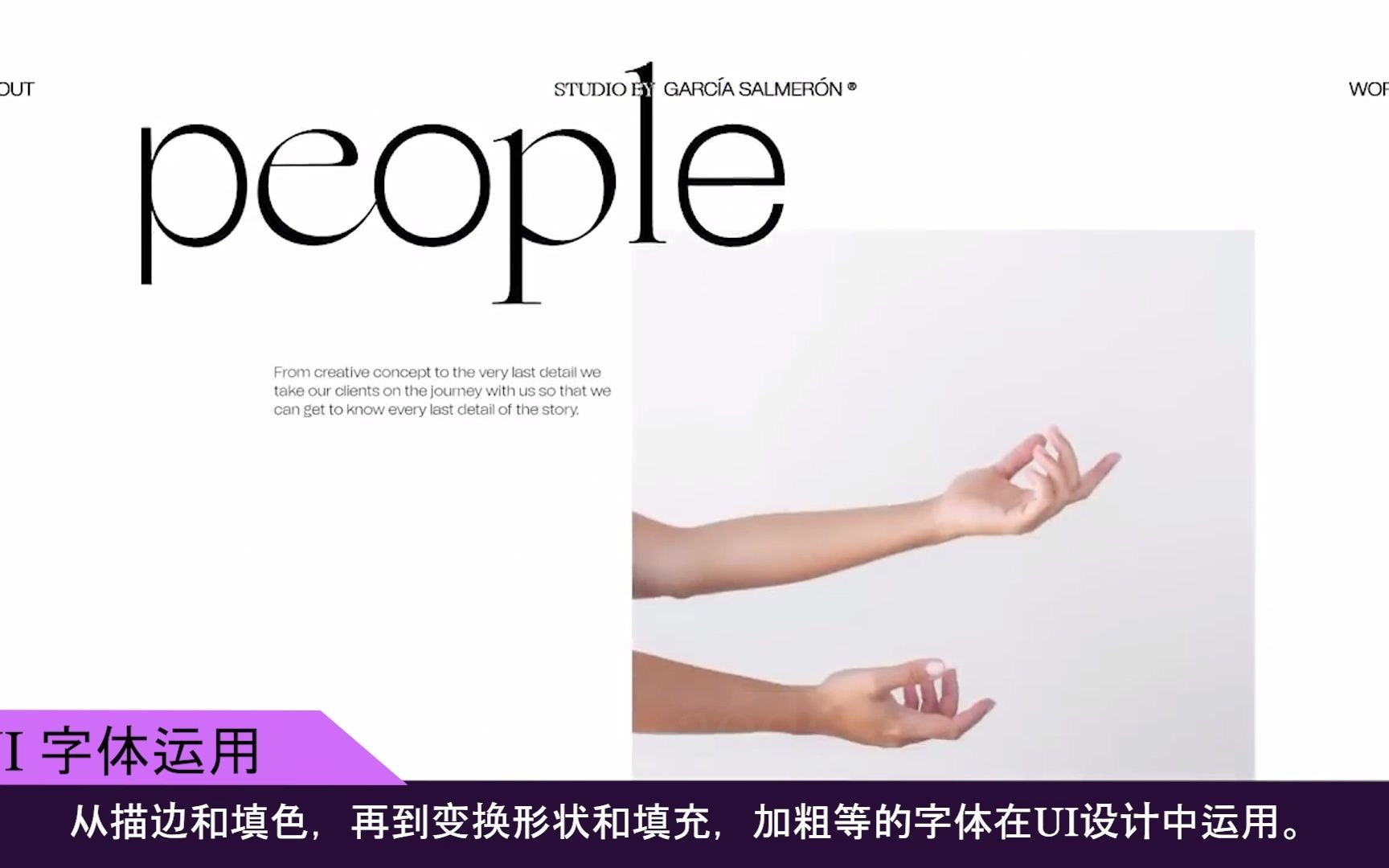 字体在UI中的应用