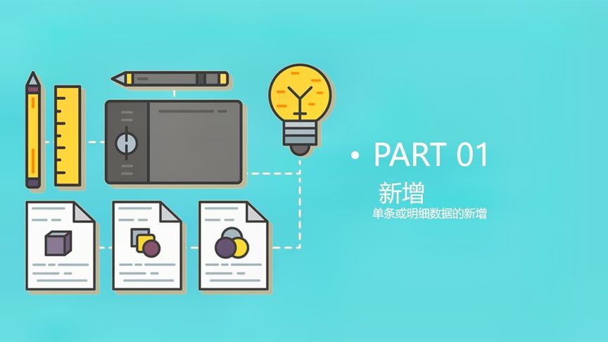 【VBA开发】新增功能