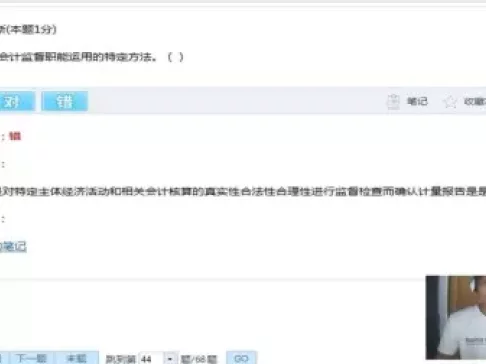 《初级会计实务》章节练习第1章第2节会计基础、会计假设、会计质量...