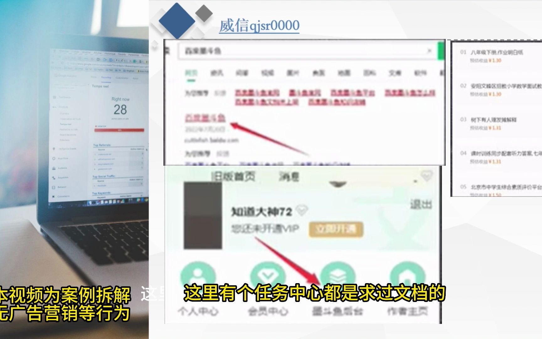 百度墨斗鱼正规长期项目,前期搬砖怼量,后期每天躺赚100+,小白零基础...