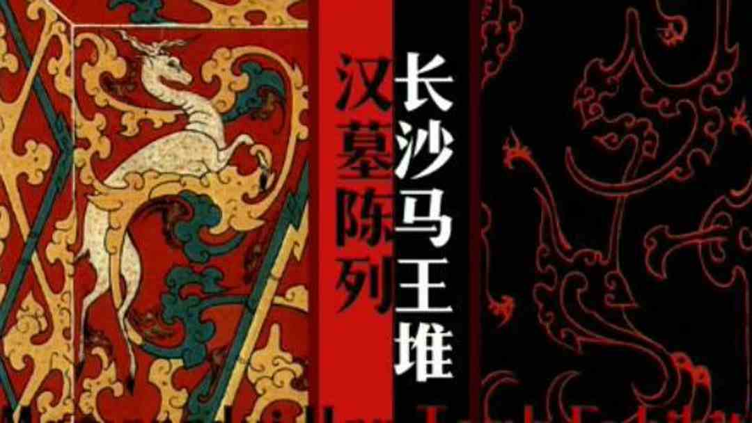 马王堆导游词讲解2019