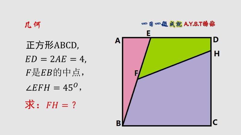 初中数学,半角模型问题,作合理的辅助线,轻松解题
