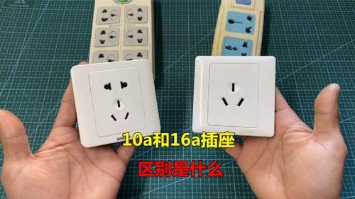 10a和16a插座的区别是什么?电工师傅来告诉你,千万别搞错了