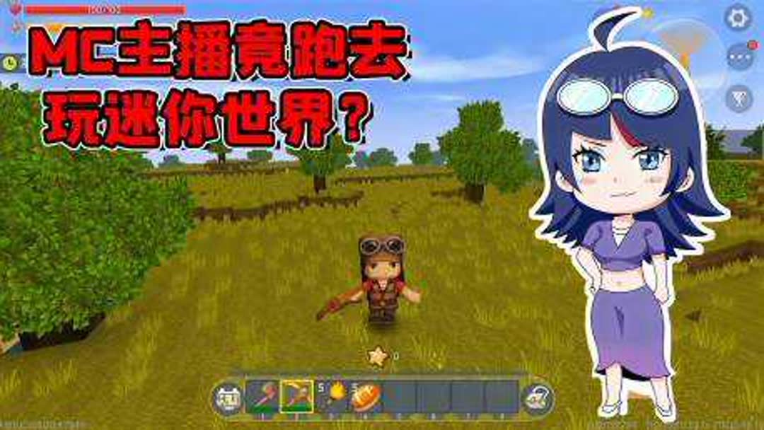 迷你世界:MC主播去玩迷你世界是种什么样的体验?猪都会潜水!