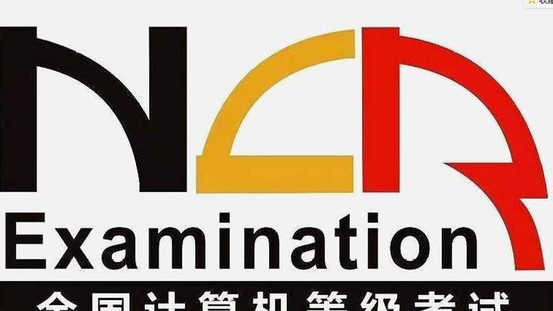 全国计算机二级证书十大用途|陕西考生网新媒体中心创作