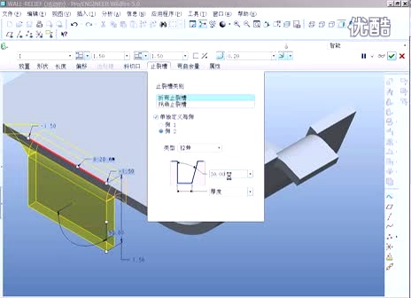 02-18proe5.0创建止裂槽