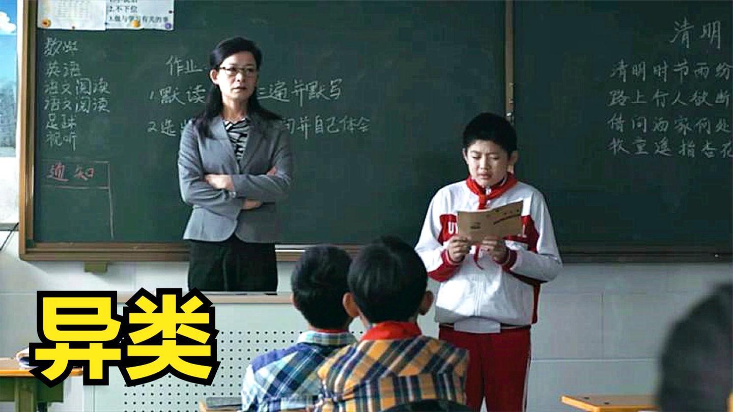 男孩每次考试是全班第一名,却被班主任视为眼中钉,青春片