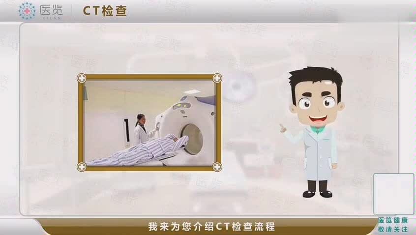 CT检查有什么注意事项?